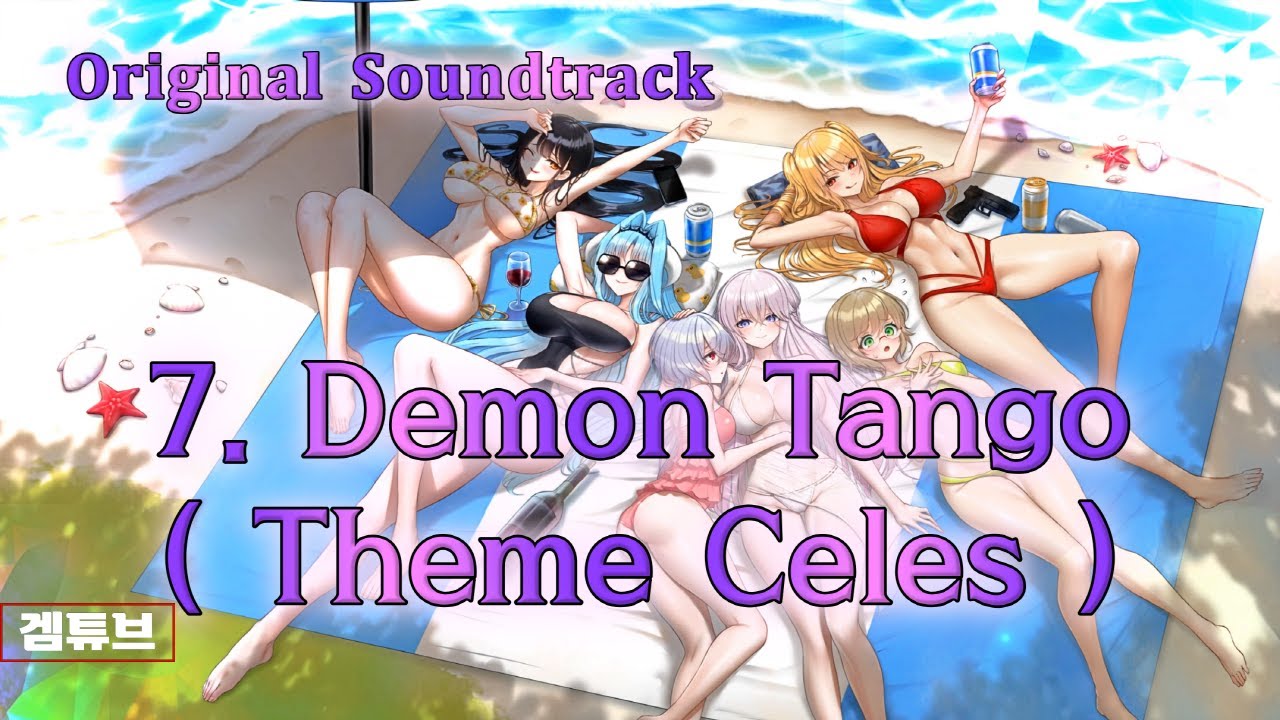 유리세계 】 🎵 7. Demon Tango ( Theme Celes ) - YouTube Music