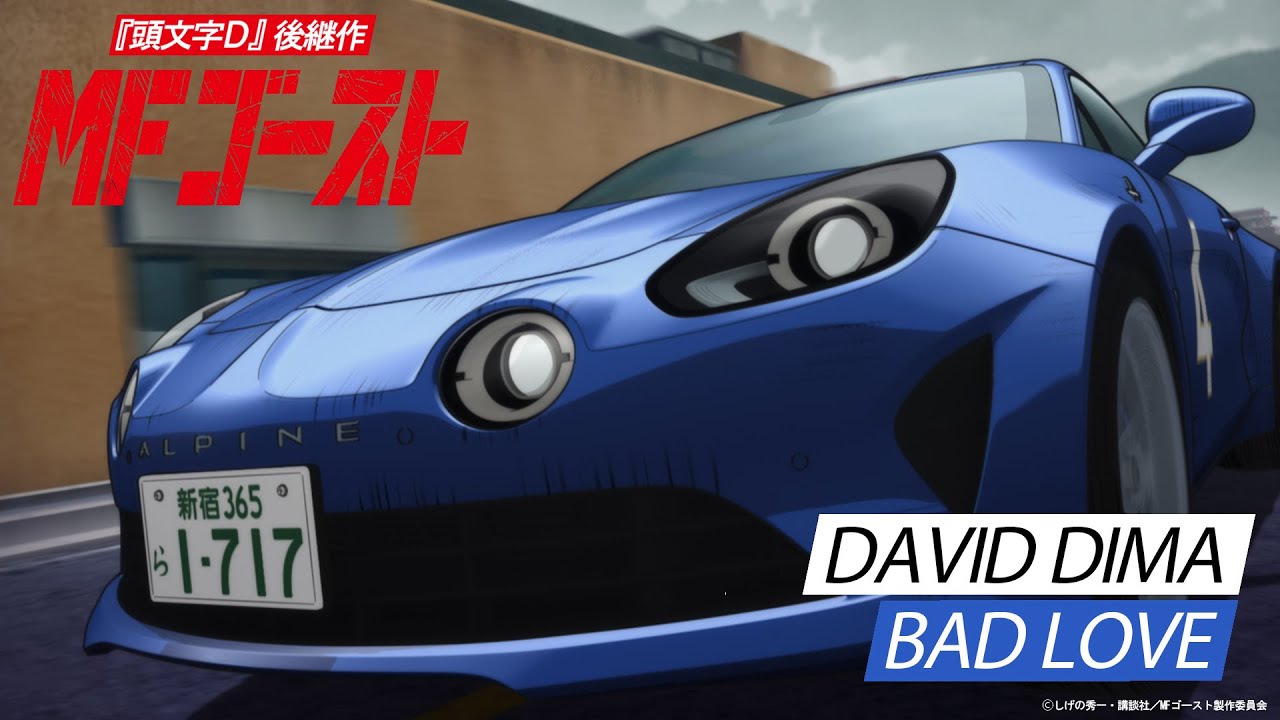 アルピーヌ・A110 & 沢渡光輝（#逢坂良太）芦ノ湖GT予選｜『頭文字D』後継作TVアニメ『MFゴースト』 - YouTube