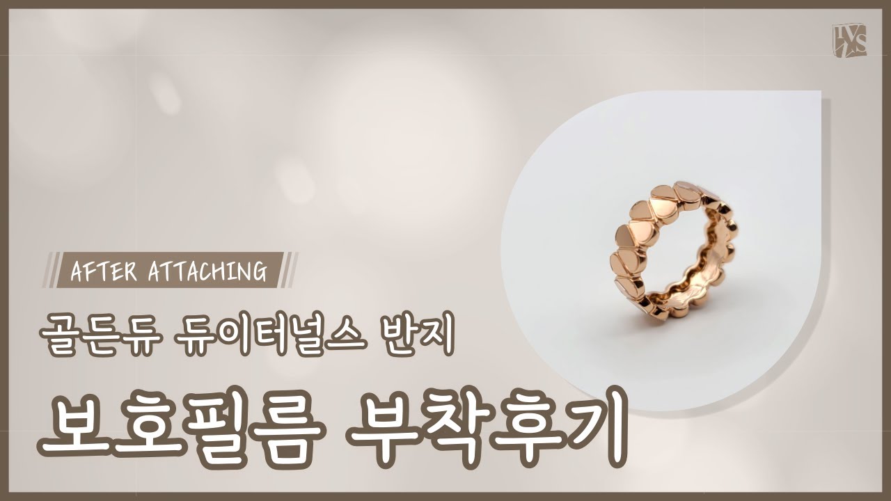 [After Attaching] Golden Dew Dew Eternals Ring Accessories Protective ...