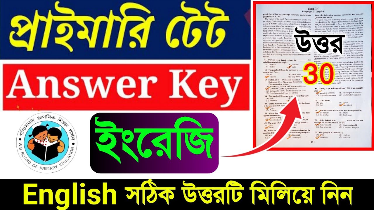 WB Primary TET 2022 Ans Key | Primary TET Exam English question paper ...