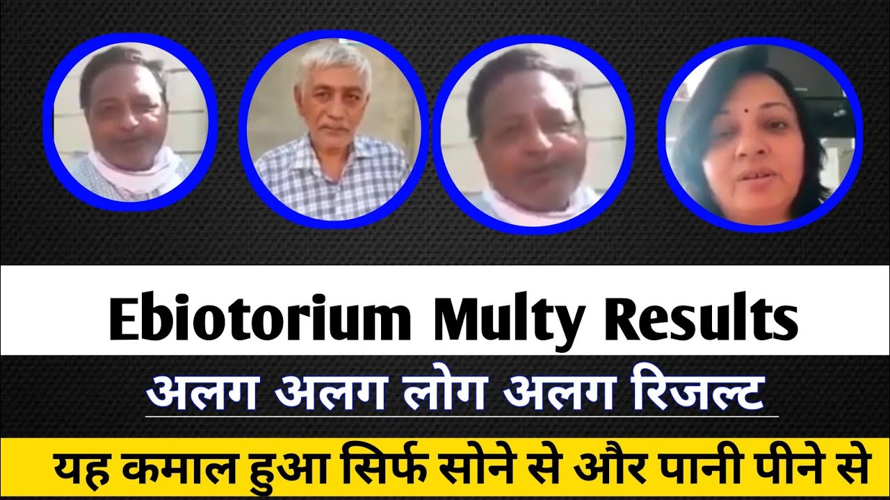 Ebiotorium Benefits||Biomagnetic Benefits | Biomagnetic Mattress Result ...