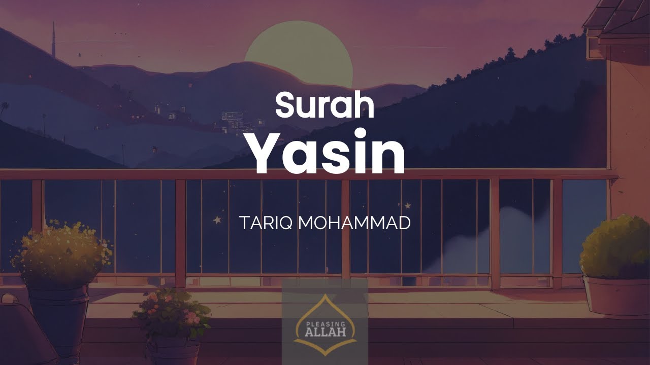 Surah Yasin Tareq Mohammad طارق محمد سورة يس