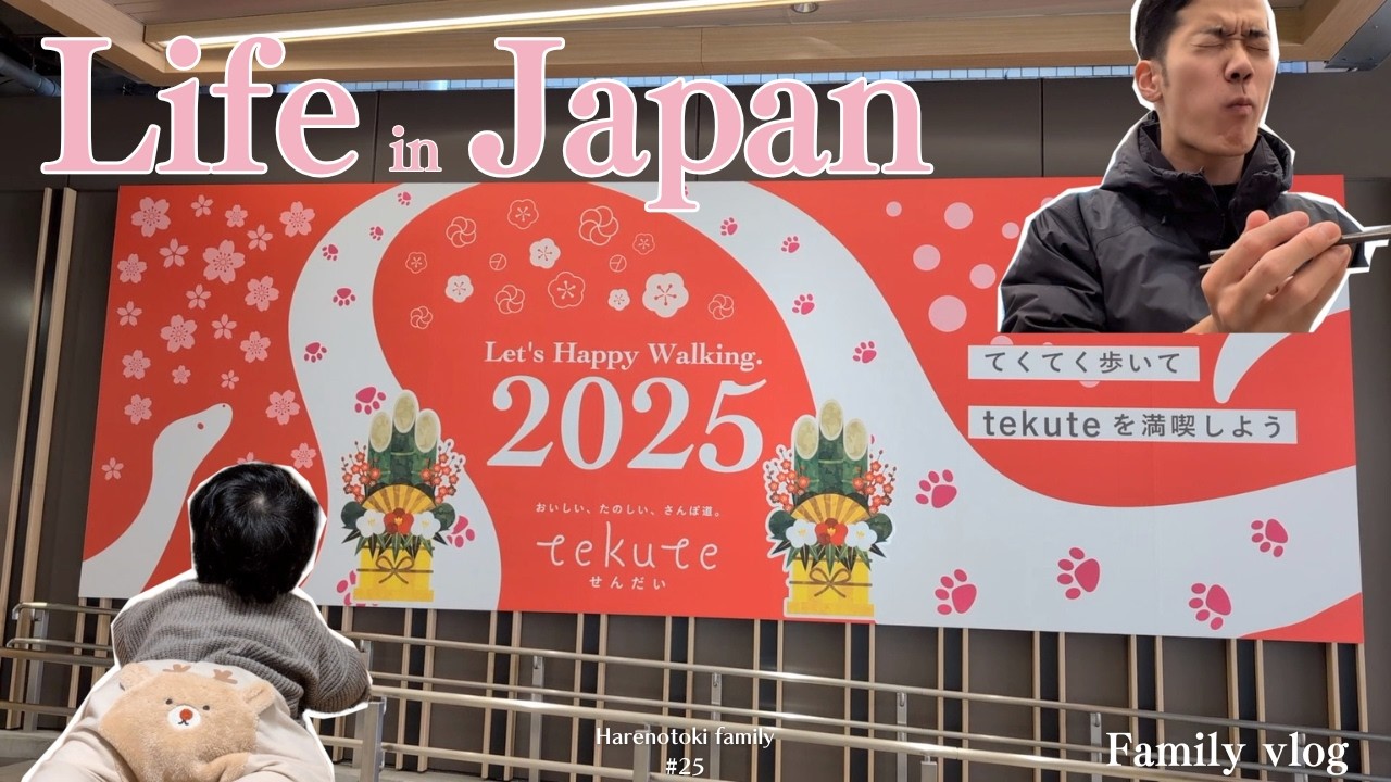 Japan | Family vlog | New year holidays, Dad & baby life, gyudon, home ...
