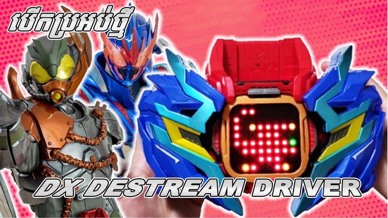 DX Vail Driver & Destream Driver Unit Review / Review - YouTube