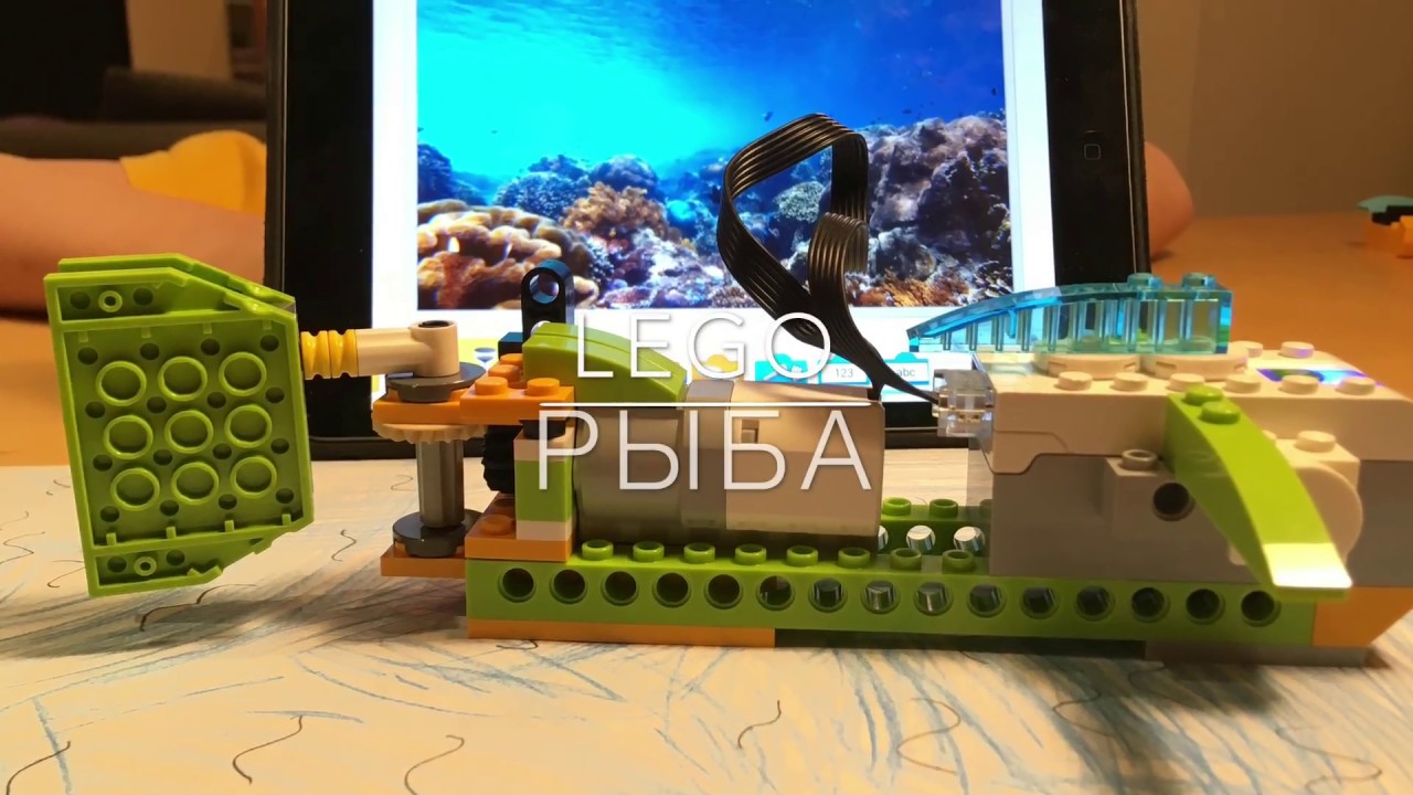 LEGO wedo 2.0 fish | рыба - YouTube