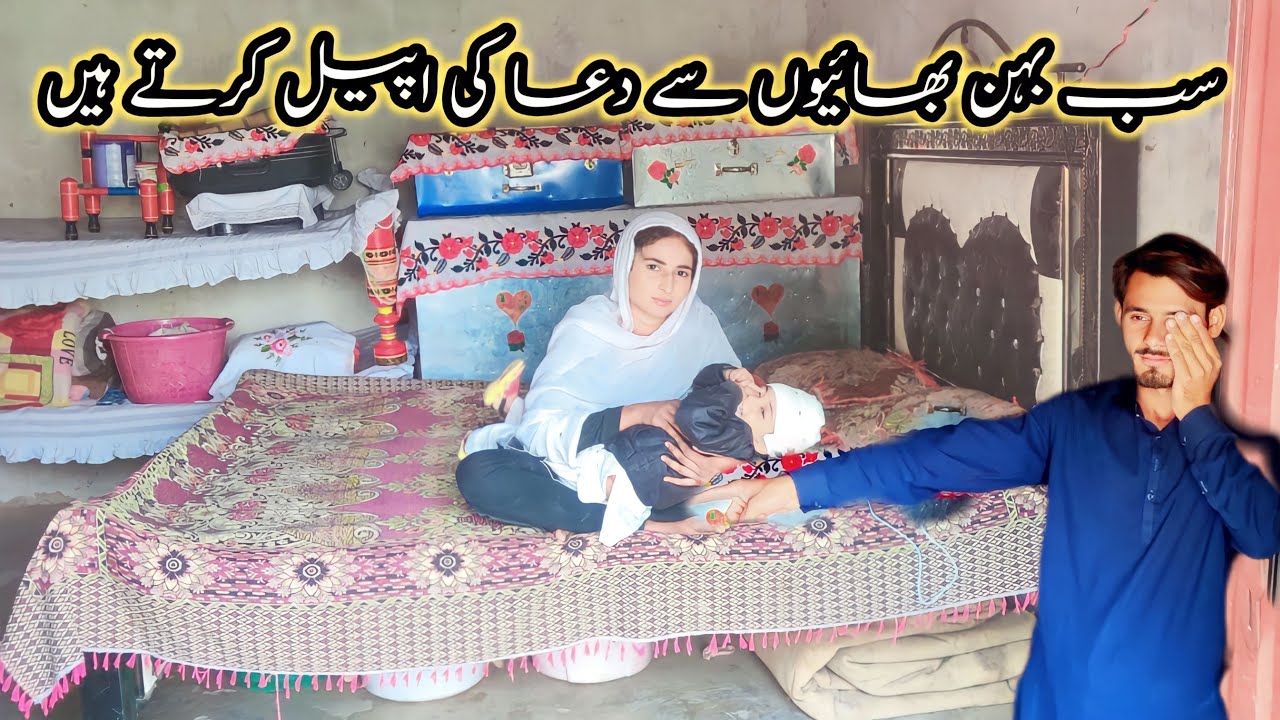 sab bahan bhaiyon se Dua Kiya appeal karte Hain | Abubakar family vlogs ...