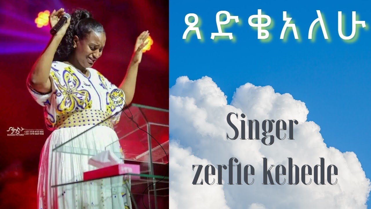 Ethiopian Mezmur Zerfe