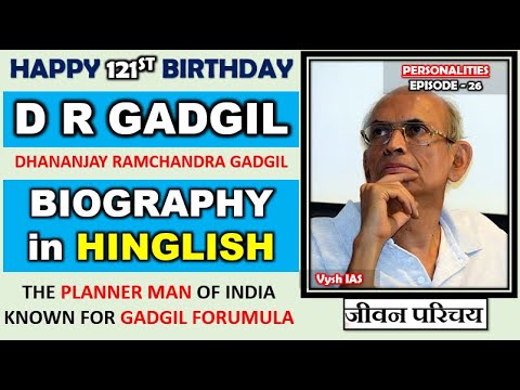 GADGIL FORUMLA | GADGIL COMMITTEE | GADGIL REPORT | DHANANJAY ...