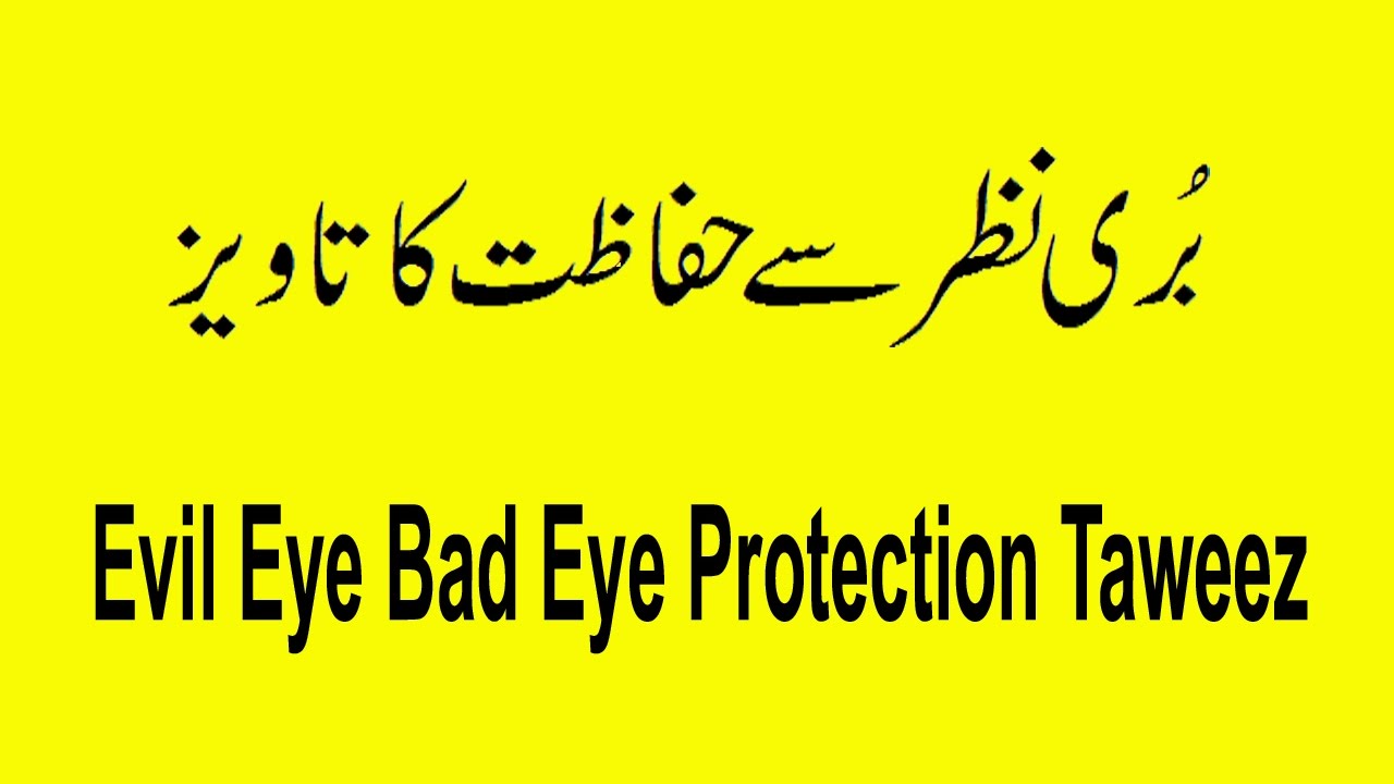 Evil eye or Bad Eye Protection Taweez - YouTube