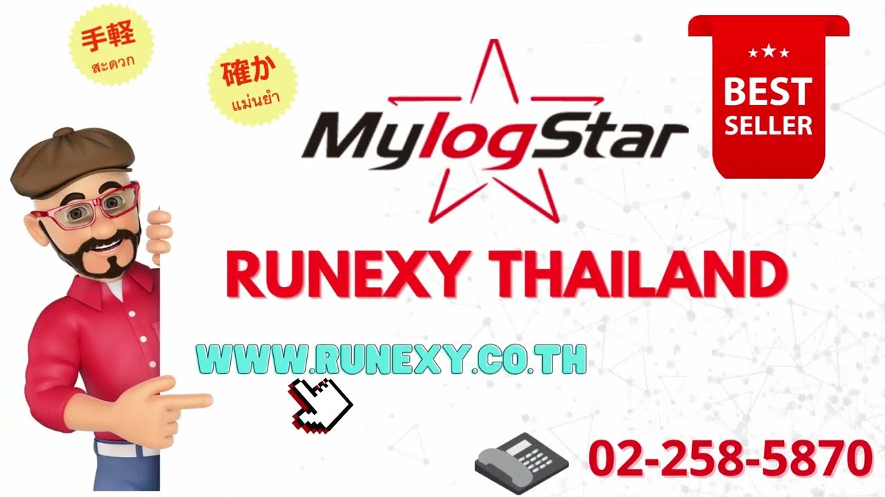 Start Log Management with ONE PC - MylogStar Desktop - YouTube