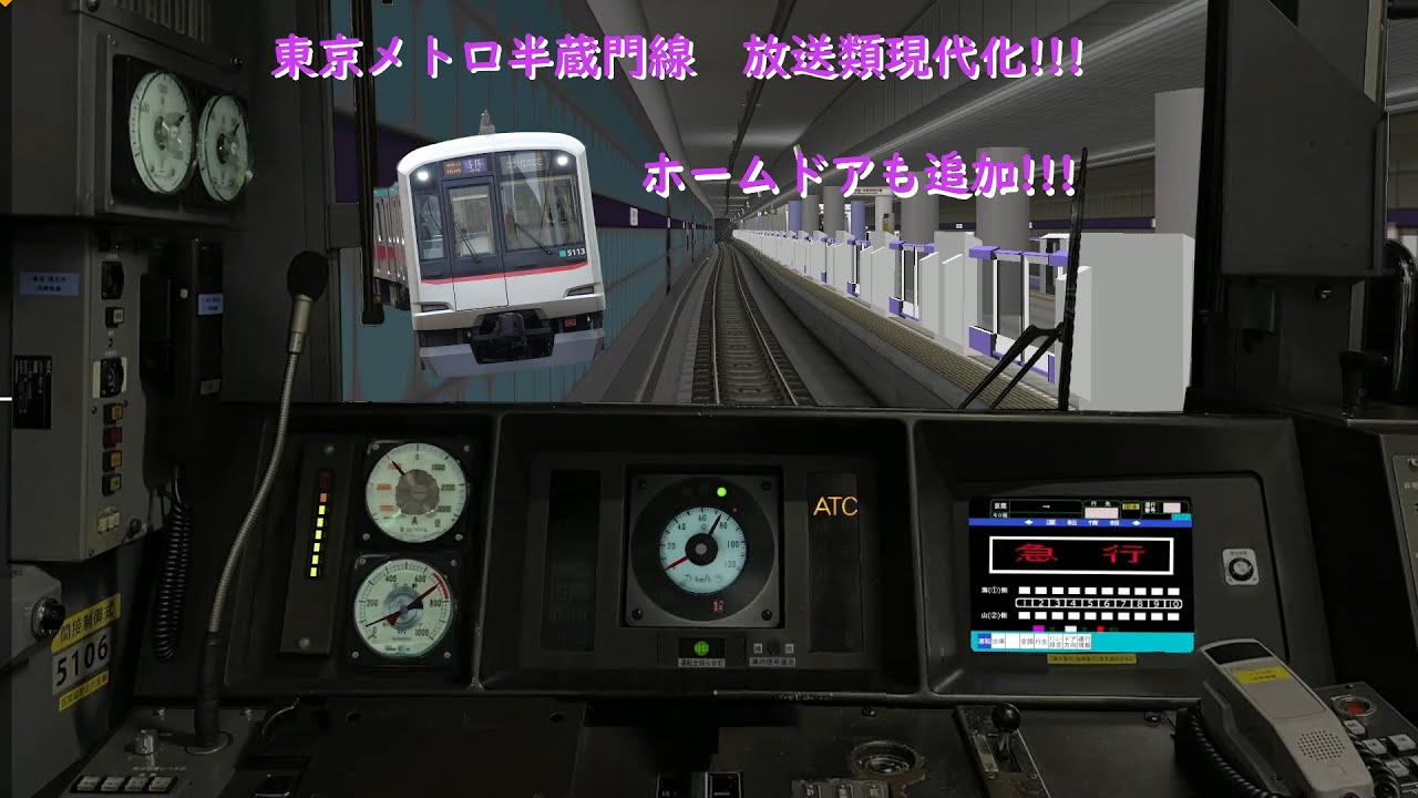 Bve5半蔵門線ダウンロード , BVE5対応データ一覧/路線データ一覧表 – DDOODR