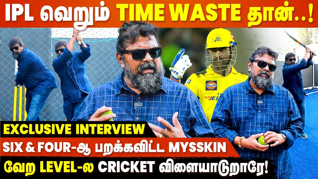 Dhoni நல்ல Captain ஆனா நல்ல Batsman-ஆ? - Mysskin Exclusive Interview ...