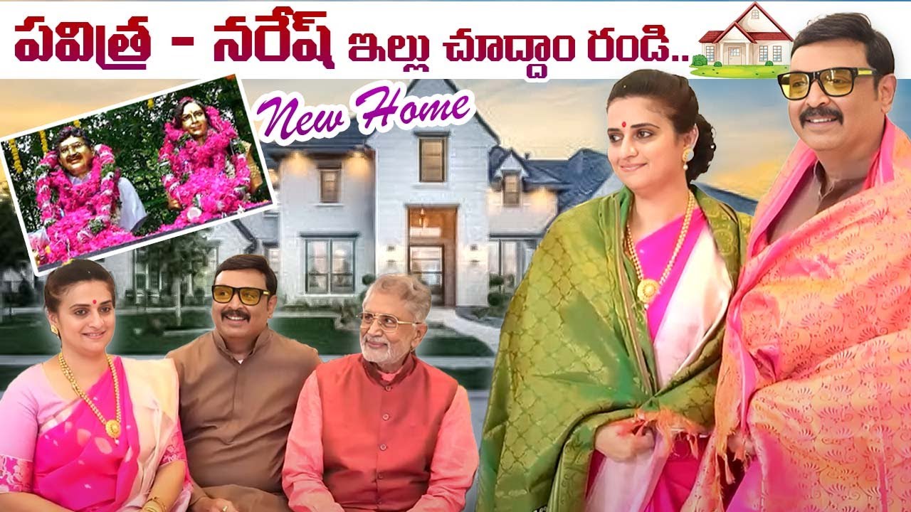 Actor Naresh Pavitra Lokesh New House || Naresh Pavitra Home Tour | Murali Mohan || iDream ...