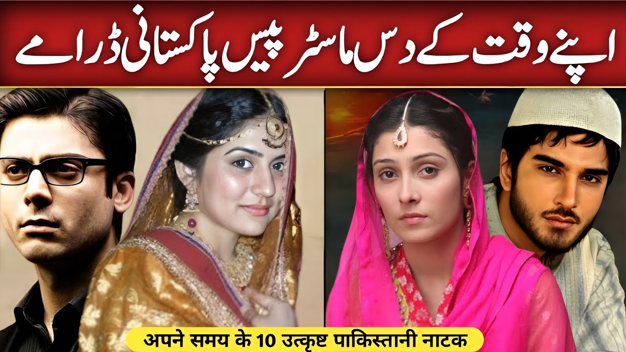 World Wide Hit Pakistani Top 10 Dramas | Best Pakistani Dramas | Dekhlo ...