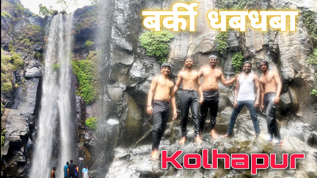 Barki Waterfall Kolhapur🤩 || Full Enjoy🤩 || Barki Waterfall 2024 ...