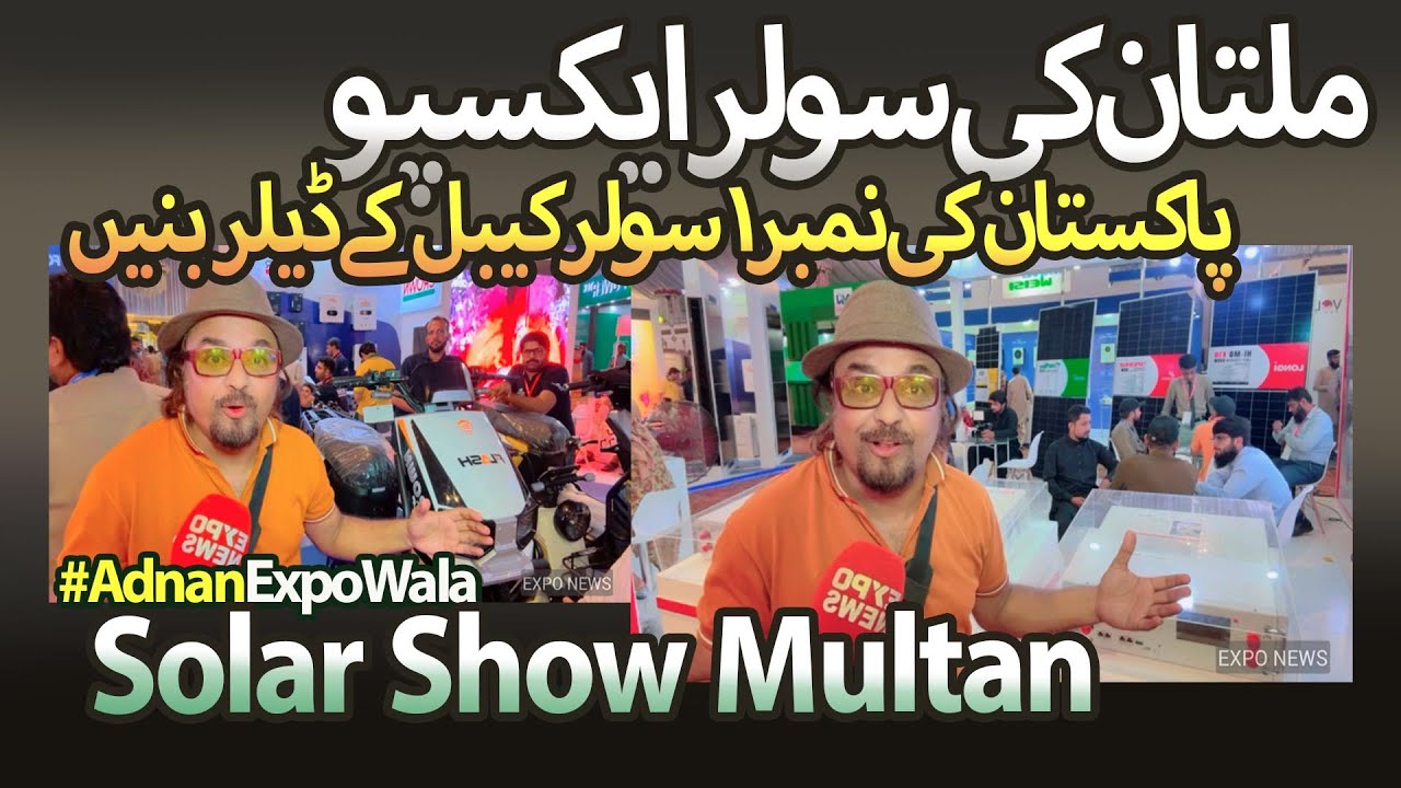 Multan Solar Show 2025 by Aftab Ashraf : Best Solar Cable in Multan World Wide Cables # ...