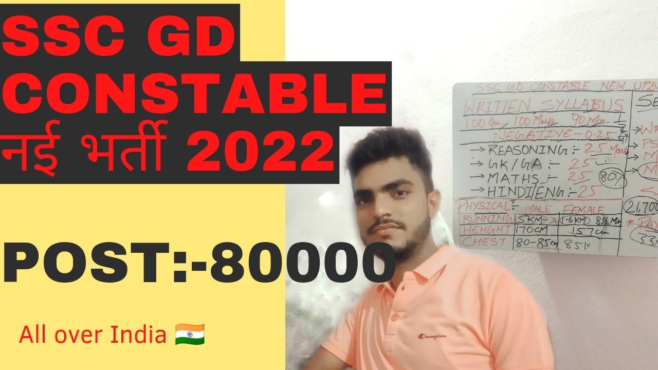 SSC GD vacancy 2022-23 # SSC GD vacancy 2022 notification # SSC gd ...