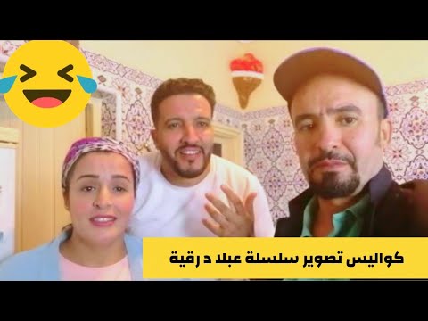 كواليس تصوير سلسلة عبلا د رقية 🤣🤣