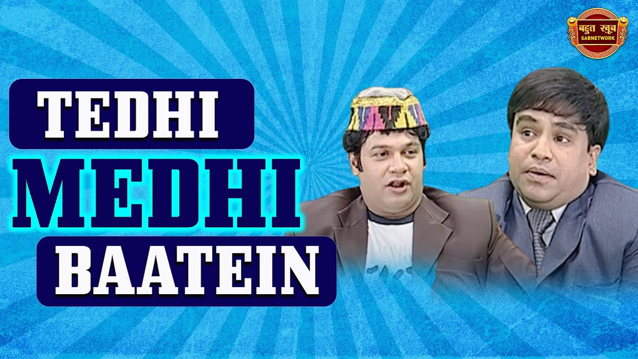 Tedhi Medhi Baatein | Watch full Comedy Show | Mini #comedy | Comedy ...