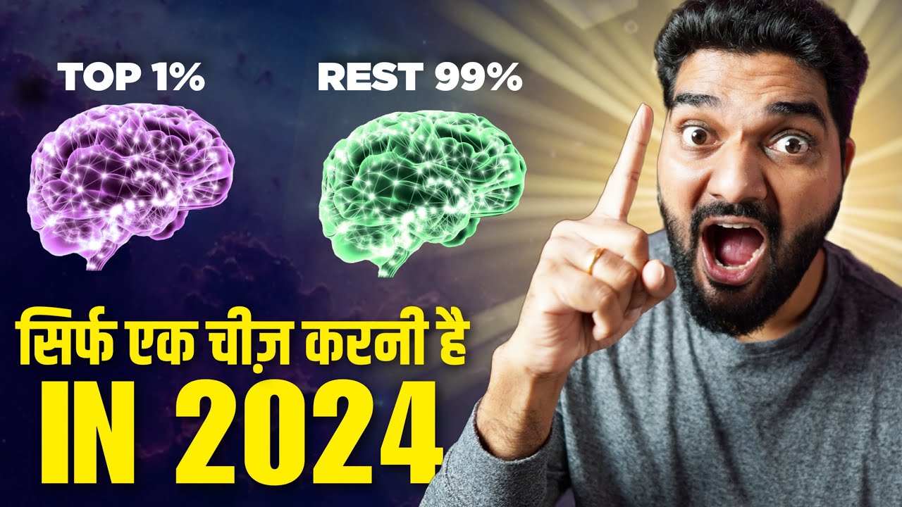 2024: Join the 1% Knowledge Revolution (Hindi) - YouTube