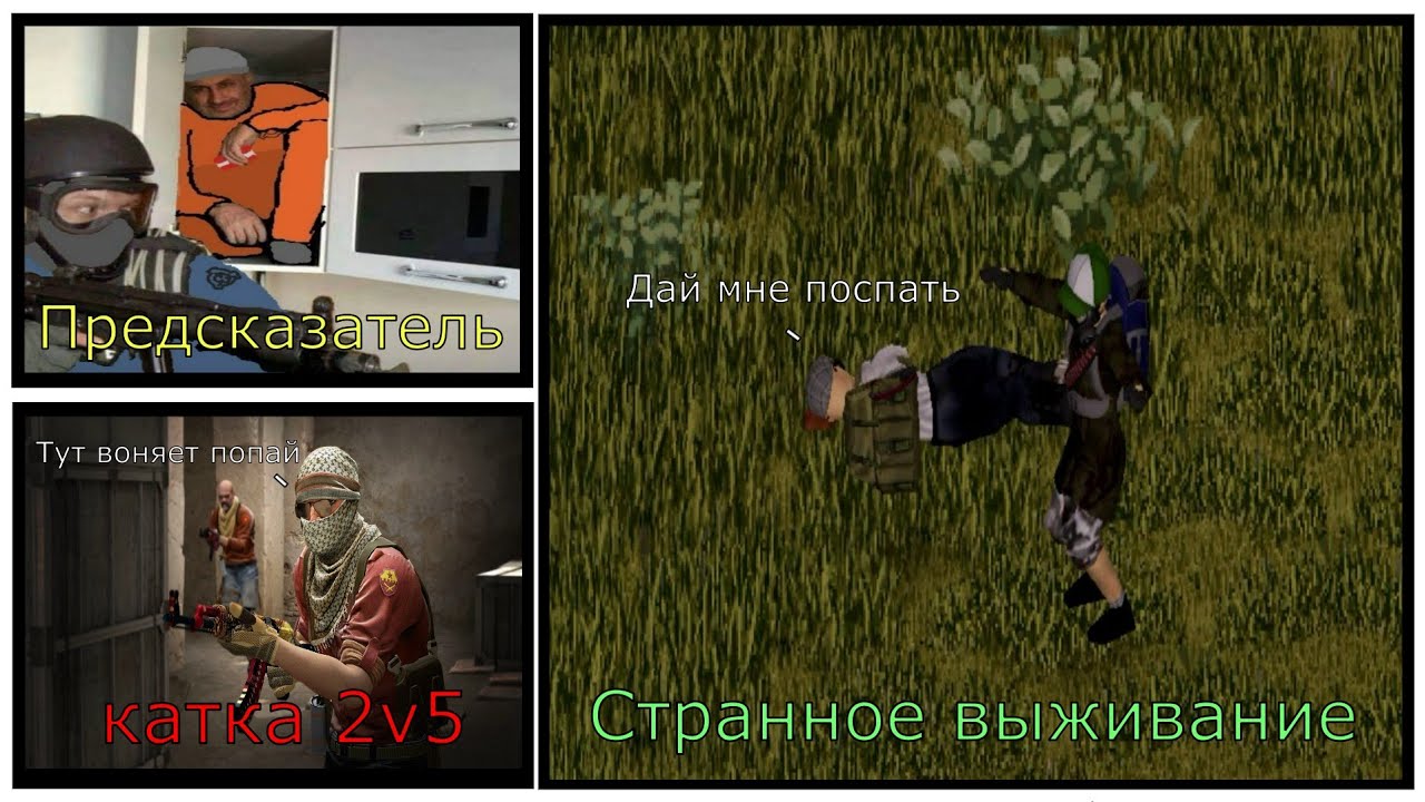 Странный день (SCP: Secret Laboratory / Project Zomboid / CS GO) - YouTube