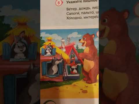 Rus dili/5sinif//dərs 11/səh.43,44,45 izahli
