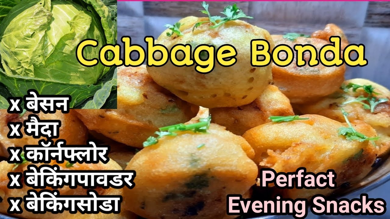 Cabbage Bonda /How To Make Cabbage Bonda/No Besan And Maida/Tasty ...