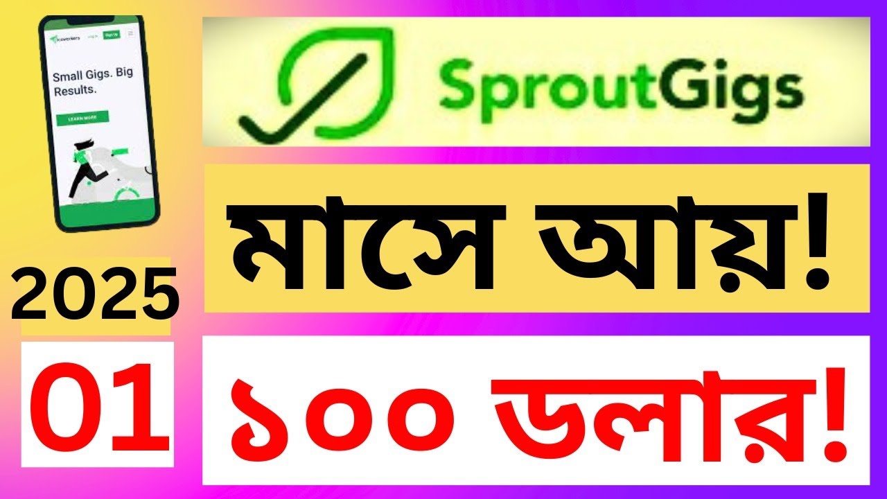 SproutGigs Micro Job Site 2025. Sproutgigs Account Create. Sproutgigs ...