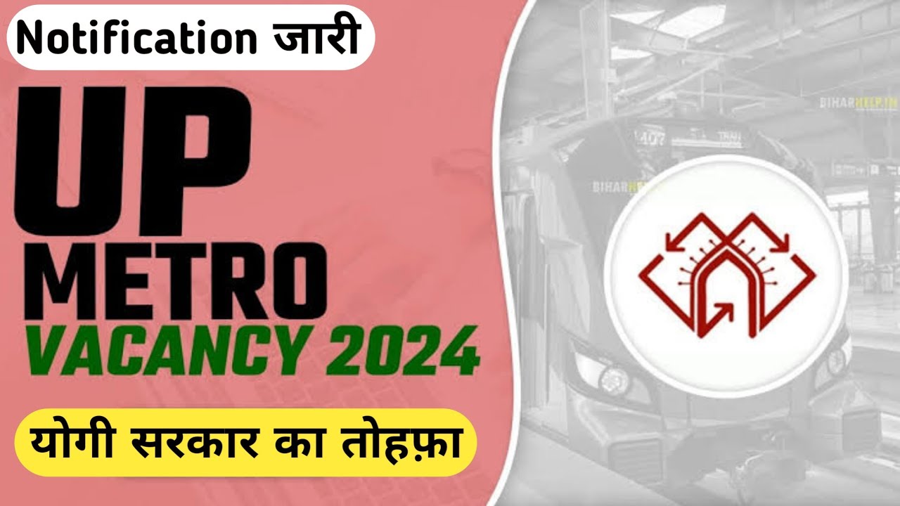 UP Metro Vacancy-2024|| UP Latest vacancy news @keertimam - YouTube