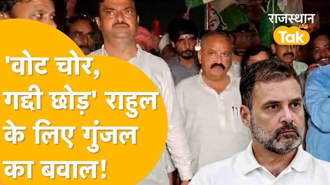 Rahul Gandhi के लिए Kota की सड़कों पर Prahlad Gunjal का बवाली जुलूस ...