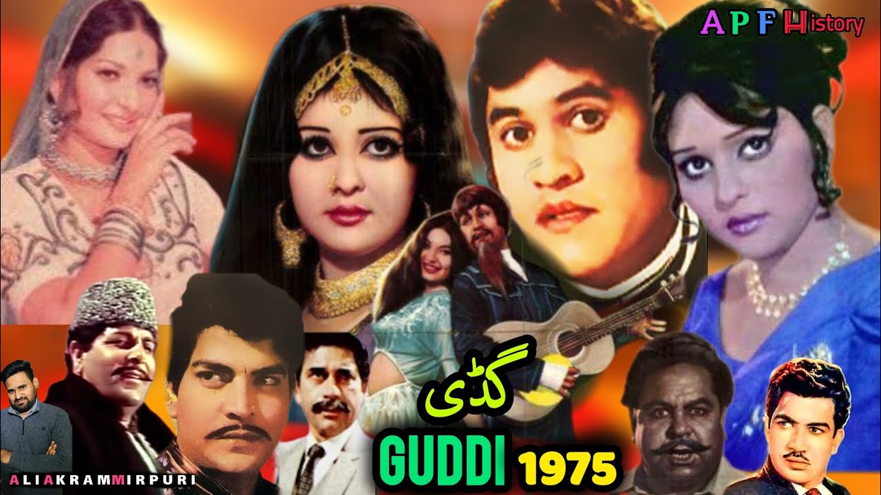 Guddi 1975 Old PakistaniPpunjabi Movie | Pakistani film history | film ...