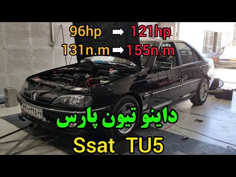 داینو تیون پارس TU5 با ایسیو Ssat افزایش محسوس اسب بخار و گشتاور #pars_tu5 #dyno #پارس #داینو ...