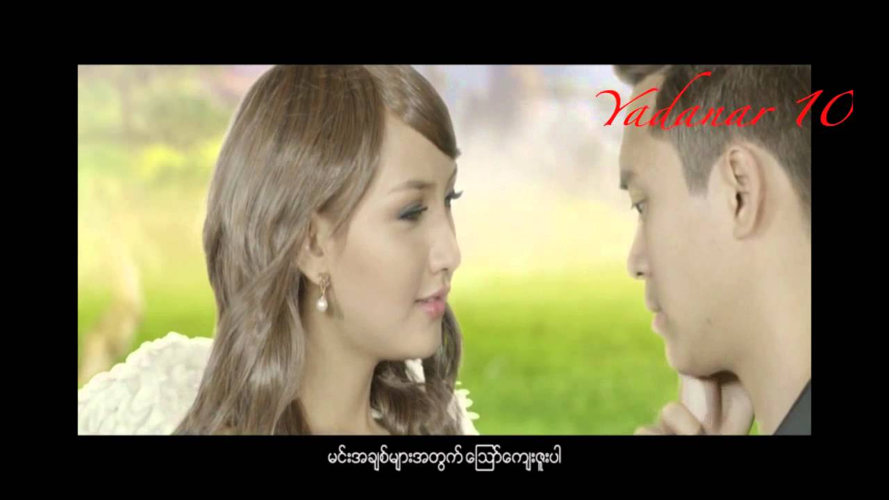 Pho Thar - Kyay Zu Par - YouTube