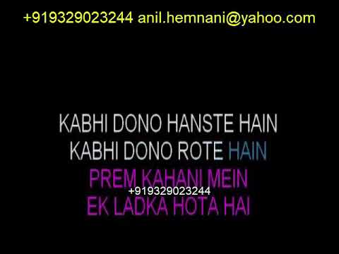 REMIX PREM KAHANI MEIN KARAOKE DUETS WITH RAP -INDAR KANAHI -AILISHA ALI