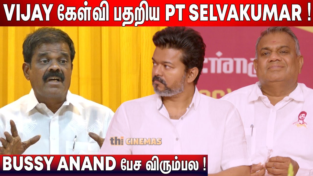 🔥Vijayக்கு எதிராக ! PT Selvakumar Speech Vijay | PT Selvakumar Latest ...