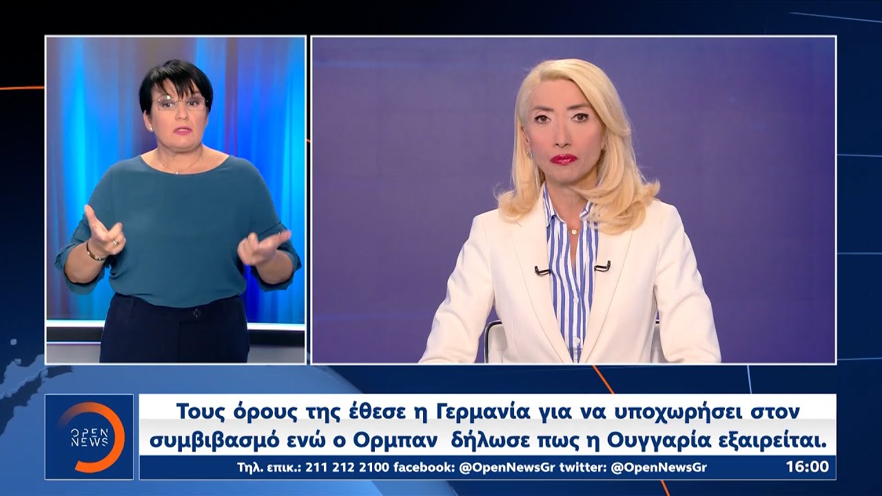 Δελτίο Ειδήσεων στη Νοηματική 21/10/2022 | OPEN TV - YouTube
