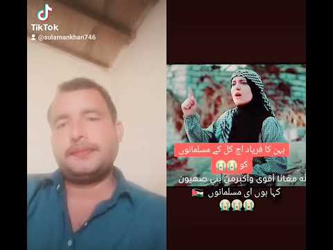Saab Dost milk video banao Palestine ke Haq m🥲🥲🥲🥲🥲 - YouTube