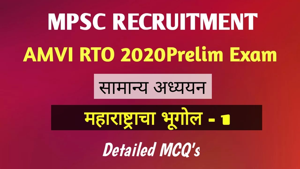 AMVI RTO PRELIM EXAM 2020| GK Questions| Maharashtra Geography-1 ...