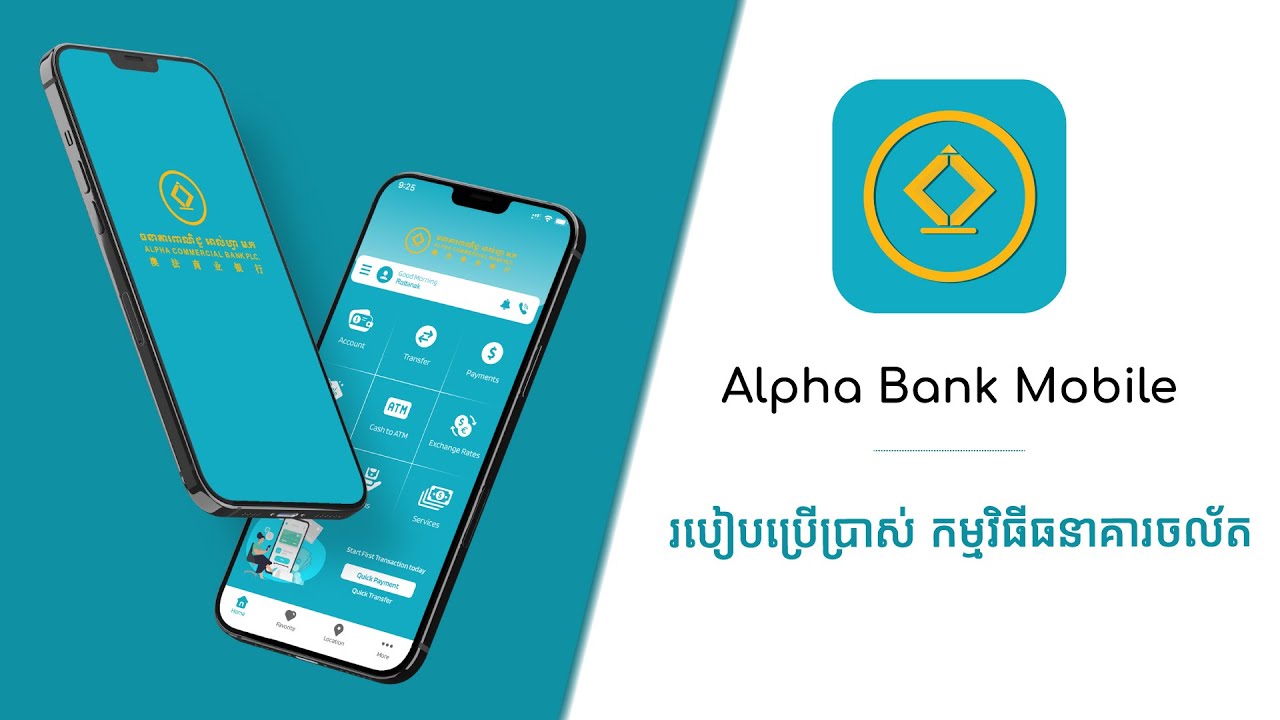 Alpha Bank Mobile - Activation User Guide [Khmer] - YouTube