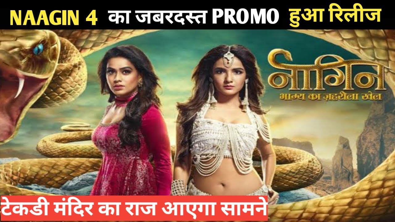 Naagin 4 Final Episode | टेकडी मंदिर का राज आएगा सामने | Telly and ...