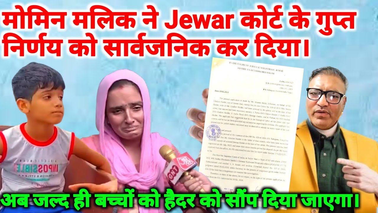 Breaking News | Momin Malik Revealed Court's Documents First Time ...