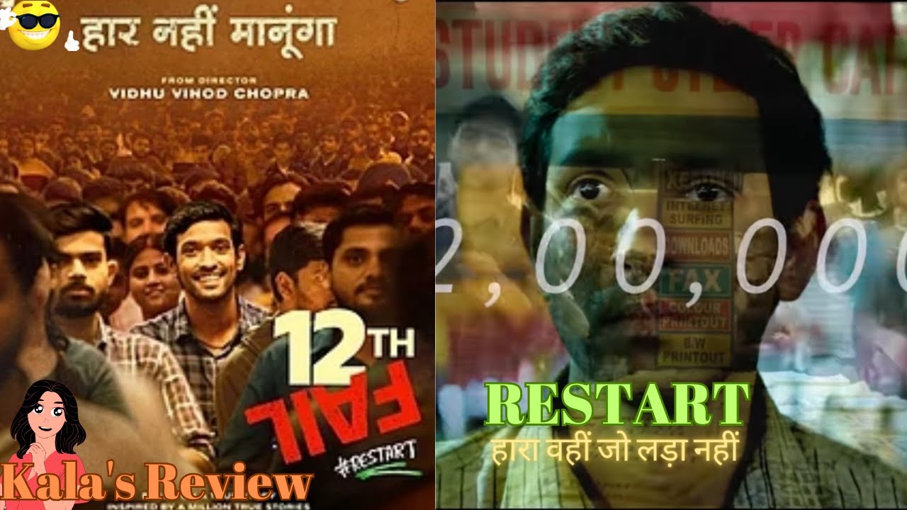 12TH FAIL | Vikrant Massey | Medha Shankar | Anant V Joshi | Vidhu ...