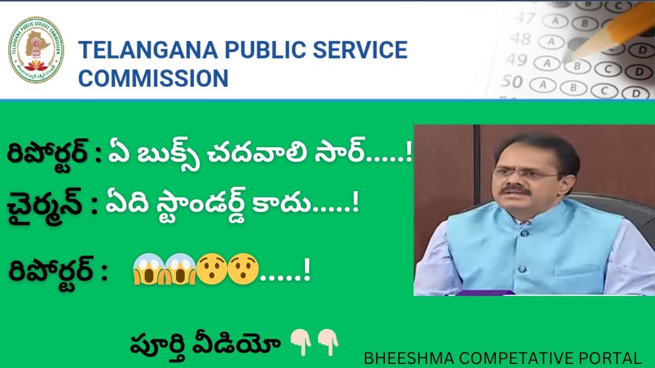 TGPSC standard BOOKS By Chairman/tgpsc books list/#tgpsc #exam # ...