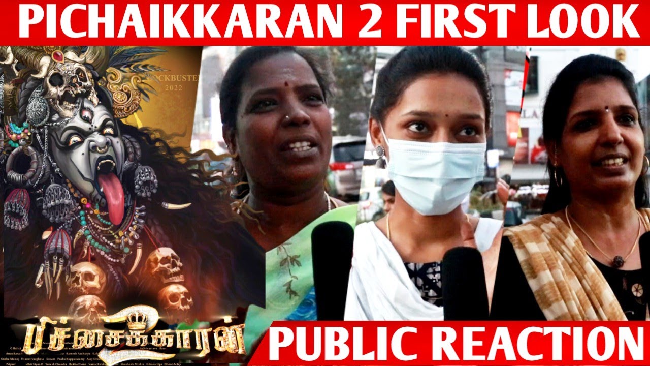 Pichaikaran 2 First Look Public Reaction | Pichaikaran 2 First look ...