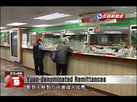 Chunghwa Post offers direct Chinese yuan remittance services - YouTube