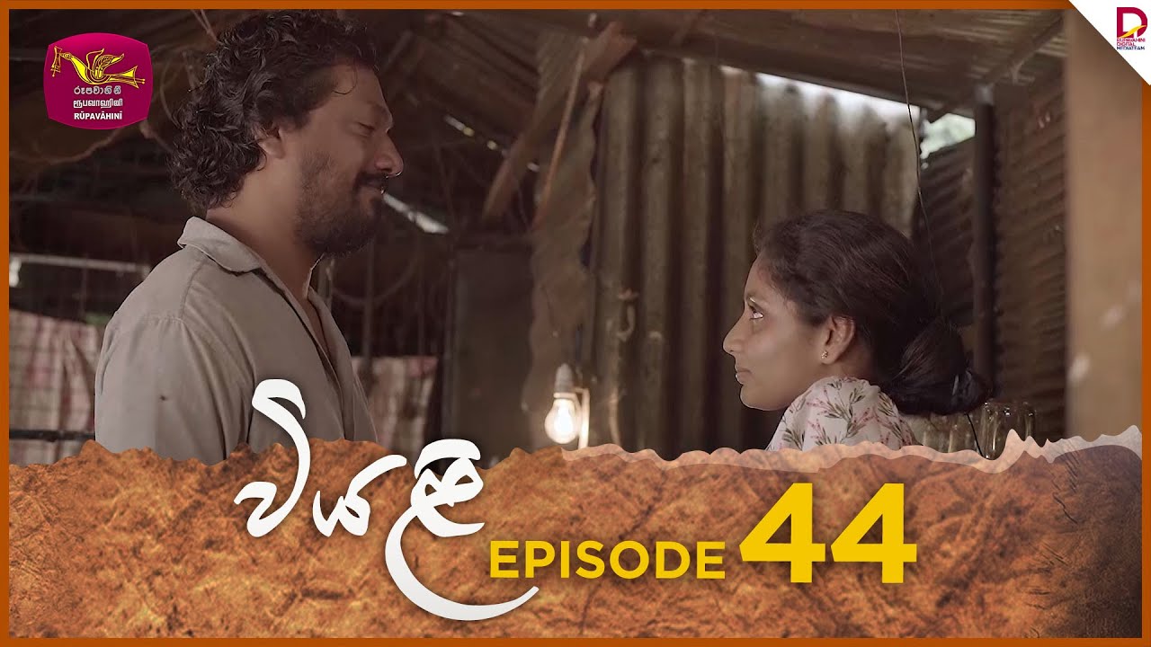 Viyali – Rupavahini