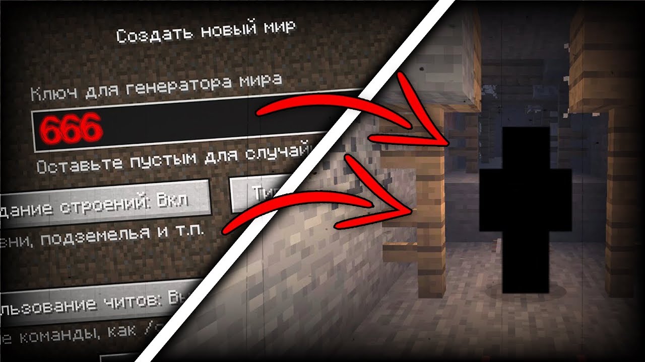 НИКОГДА НЕ ЗАХОДИ НА МИР 666 В МАЙНКРАФТЕ 1.14! ТАМ ПРОИСХОДИТ ПОЛНАЯ ...