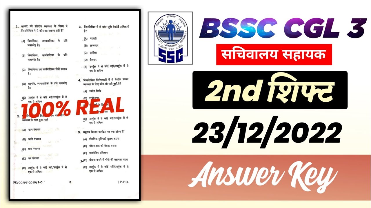 BSSC CGL 23 December 2nd Shift Question Paper | bssc cgl 23 december ...
