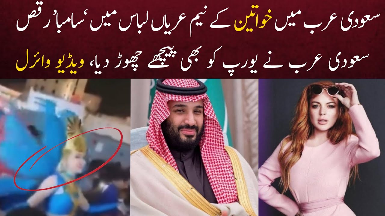 Samba show shakes up Saudi Arabia, complete detail | Unity News HD ...