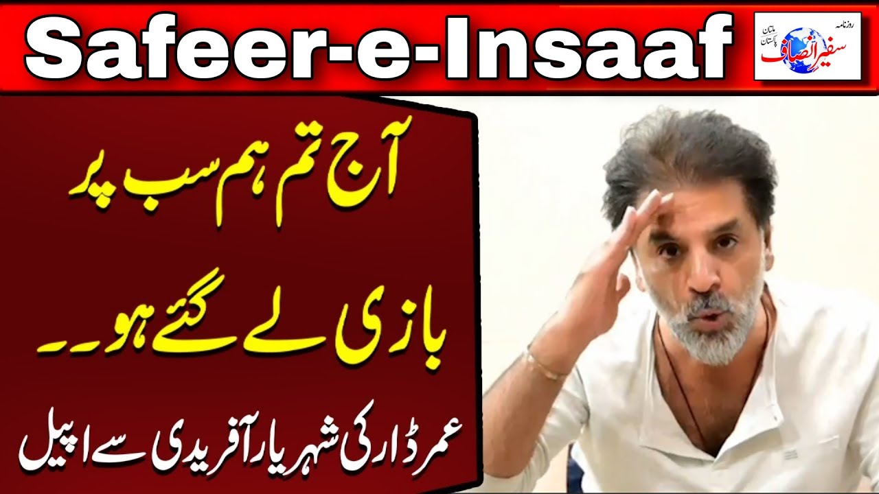 Whole Pakistan Salutes You! Umer Dar Big Appeal to Shehryar Afridi ...